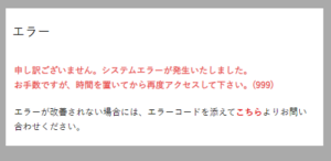 【ブルプロ】エラーコード1、121、101、102等が出る原因と対処法まとめ | 話のネタ