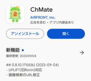 chmateでスレを取得できませんでした、見れない原因と対処法【5ちゃんねる】 | 話のネタ